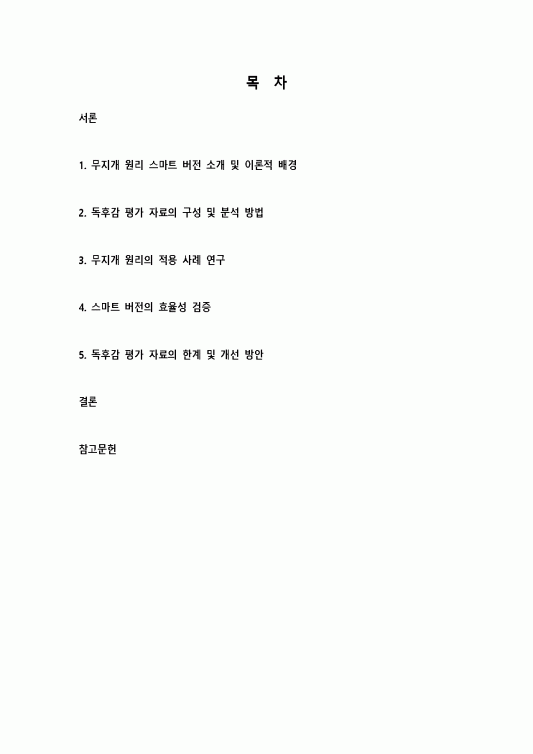 2쪽 미리보기