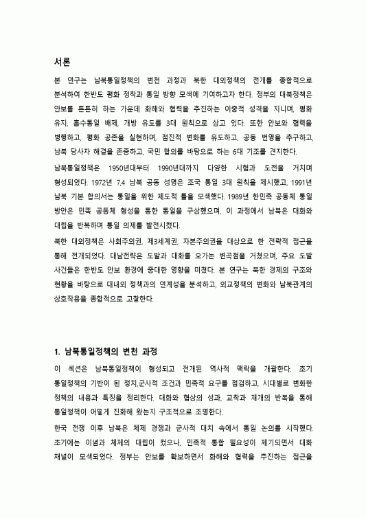 3쪽 미리보기