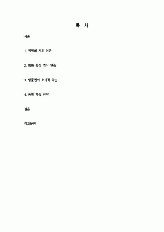 2쪽 미리보기