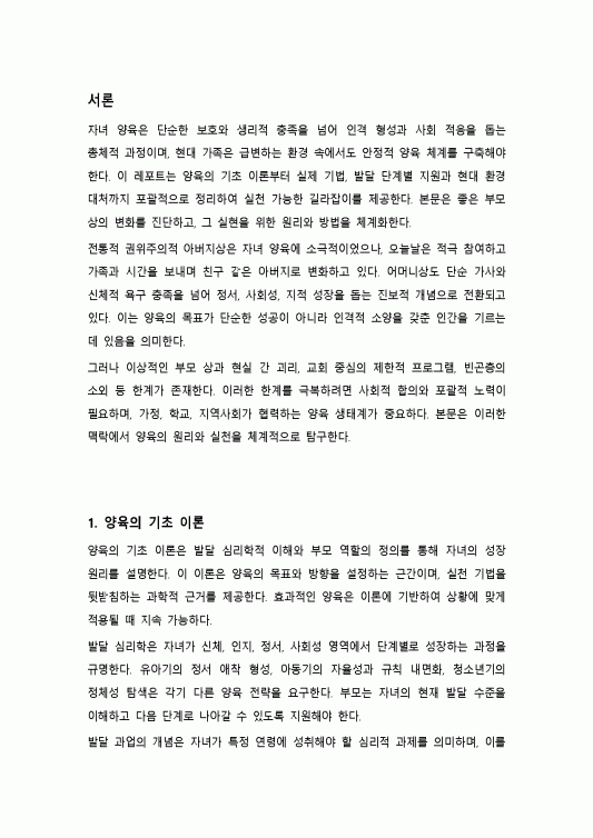 3쪽 미리보기