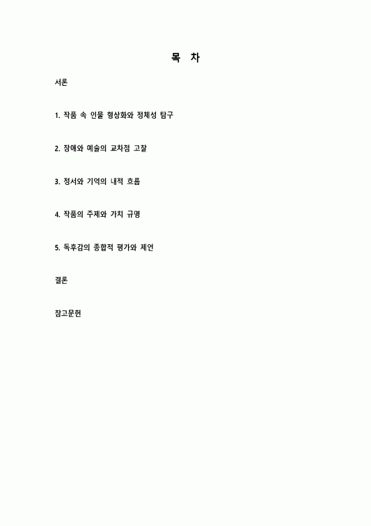 2쪽 미리보기