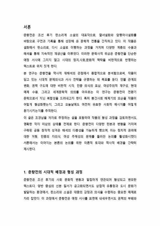 3쪽 미리보기