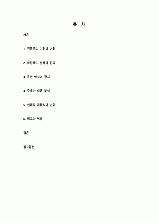 2쪽 미리보기