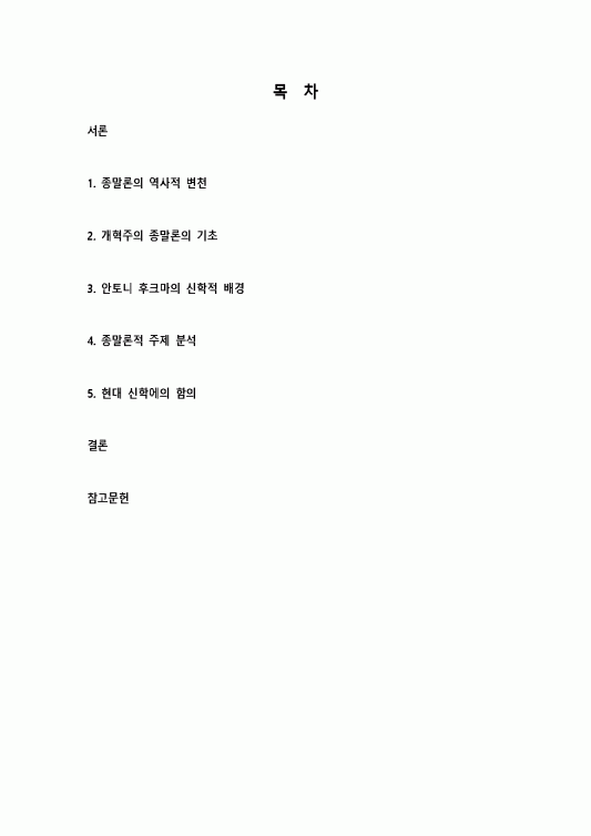 2쪽 미리보기
