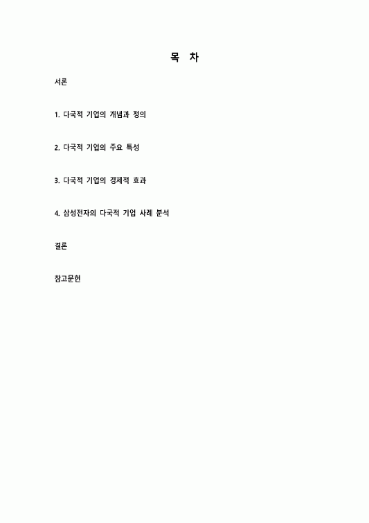 2쪽 미리보기