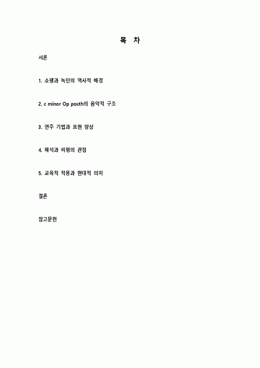 2쪽 미리보기