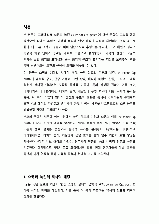 3쪽 미리보기