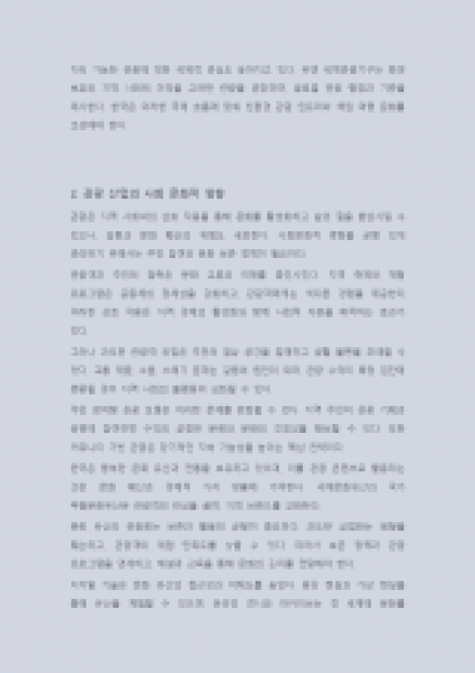 5쪽 미리보기
