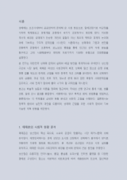 3쪽 미리보기