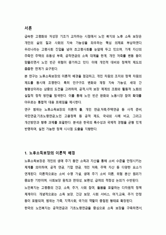 3쪽 미리보기