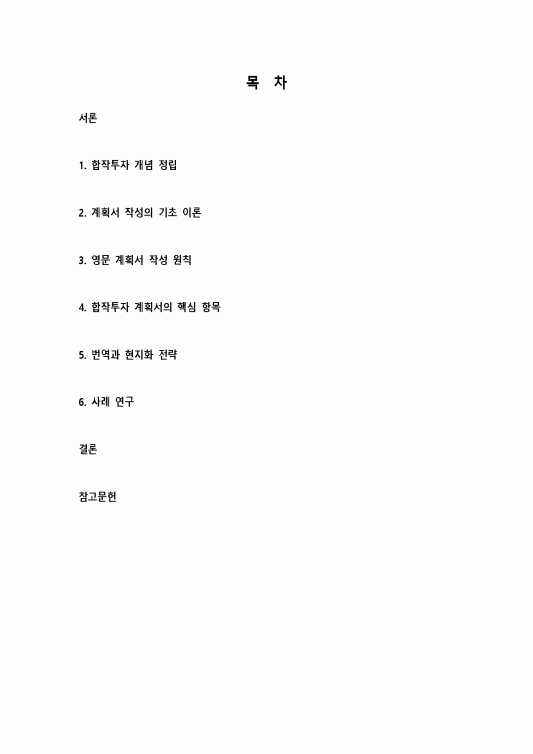 2쪽 미리보기