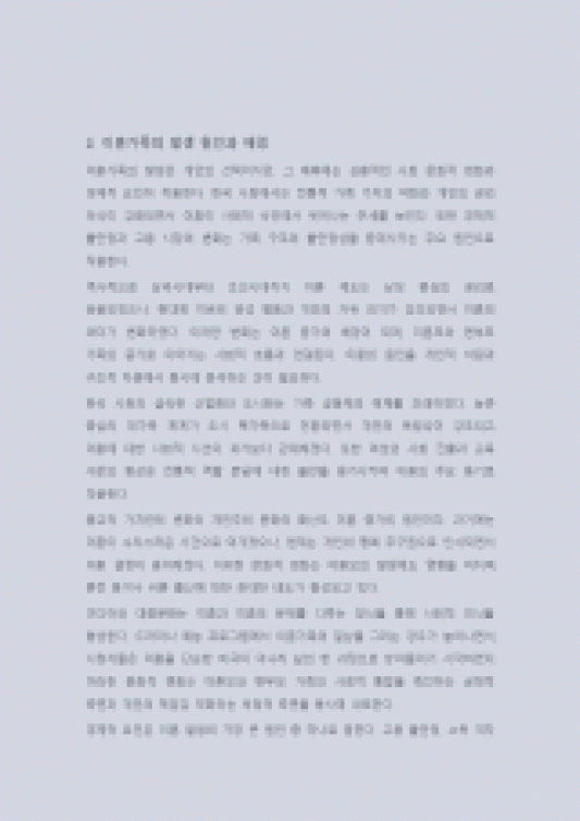 5쪽 미리보기
