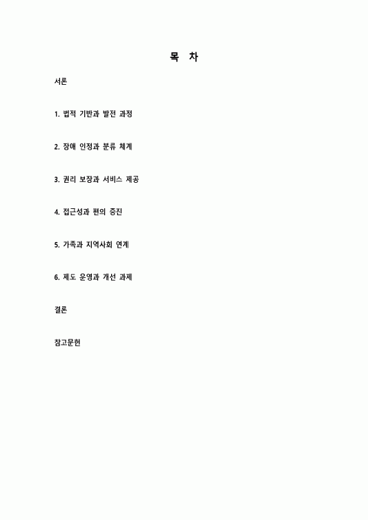 2쪽 미리보기