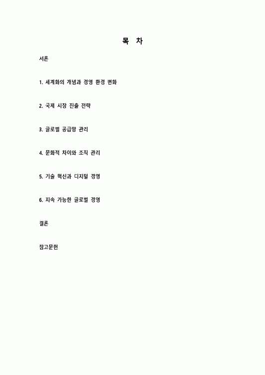 2쪽 미리보기