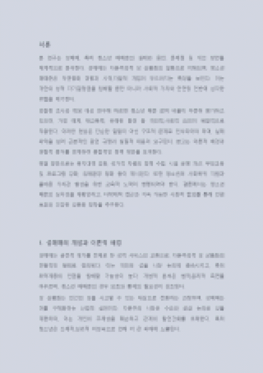 3쪽 미리보기