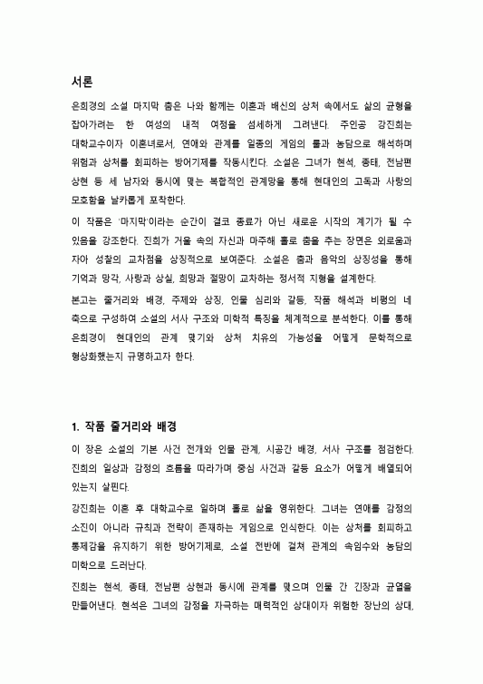3쪽 미리보기