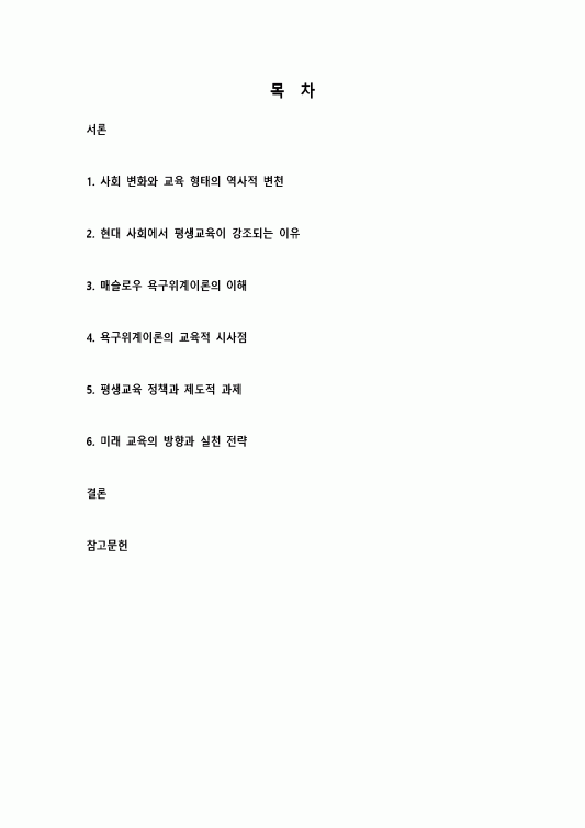 2쪽 미리보기