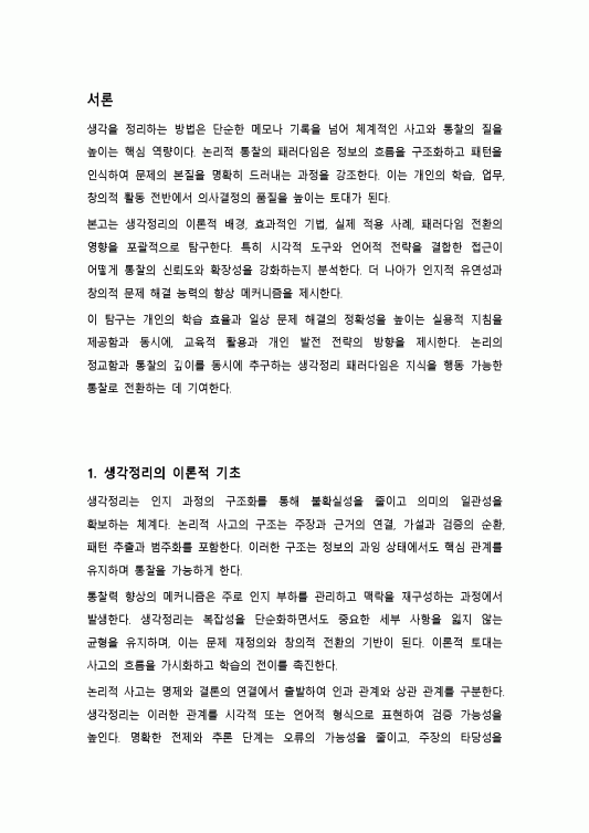 3쪽 미리보기