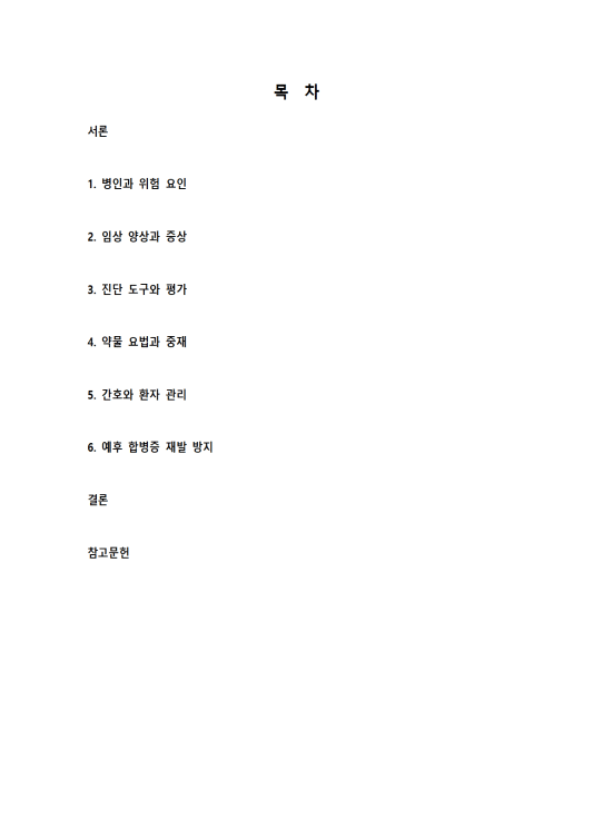 2쪽 미리보기