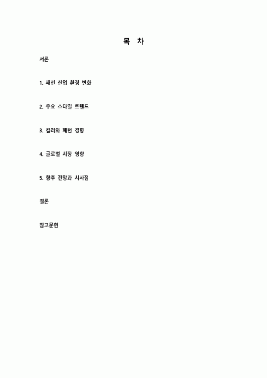 2쪽 미리보기