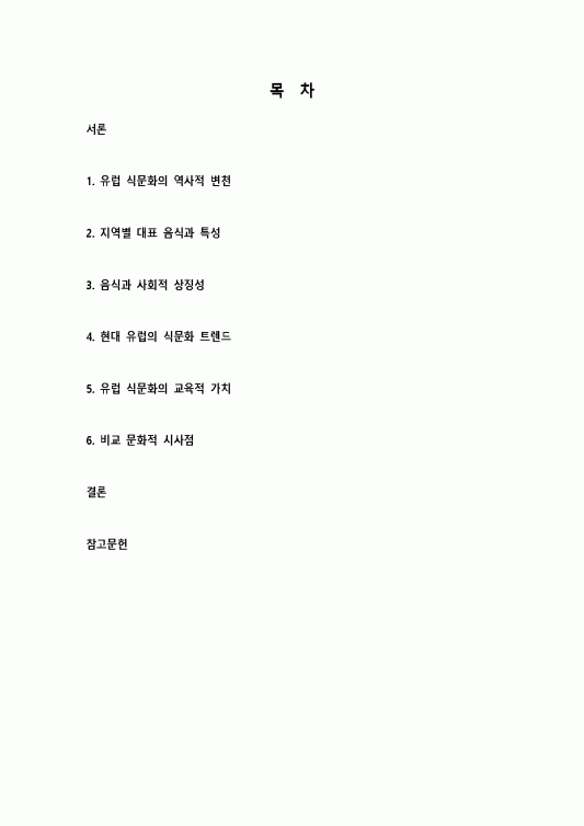 2쪽 미리보기