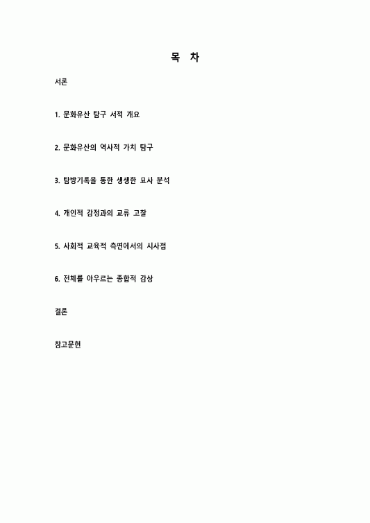 2쪽 미리보기
