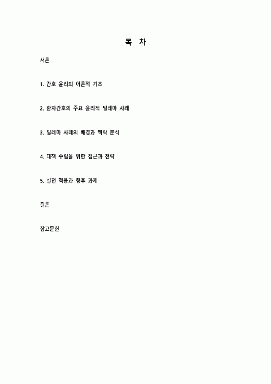 2쪽 미리보기