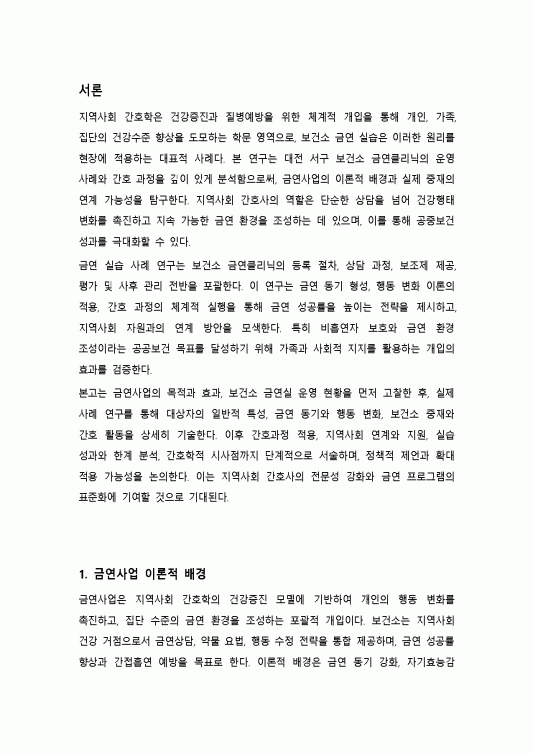 3쪽 미리보기