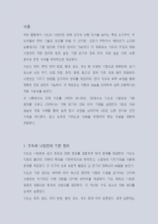 3쪽 미리보기