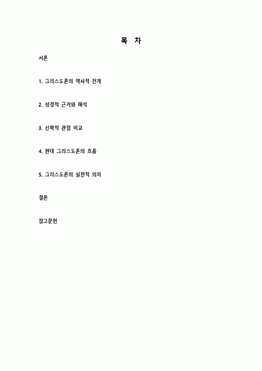 2쪽 미리보기