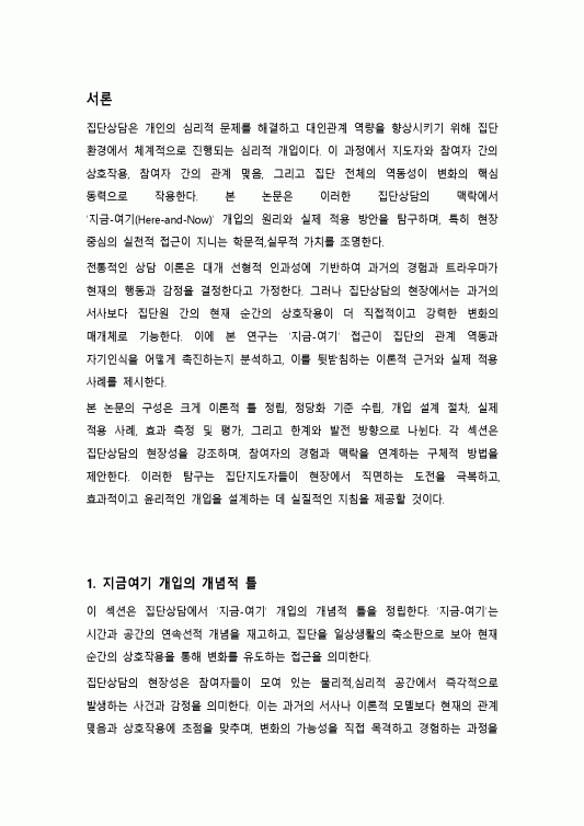 3쪽 미리보기