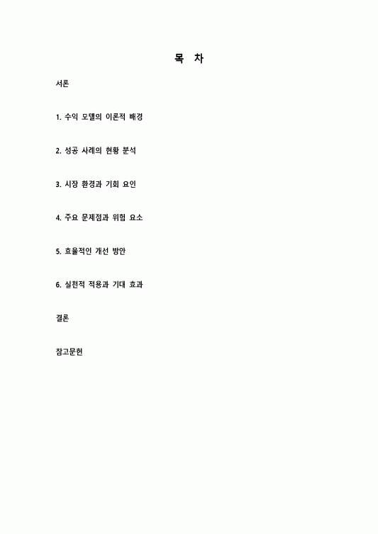 2쪽 미리보기