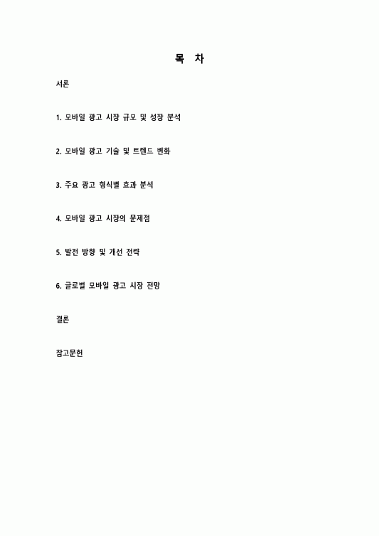 2쪽 미리보기