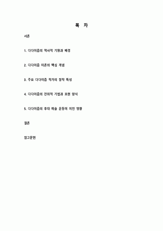 2쪽 미리보기