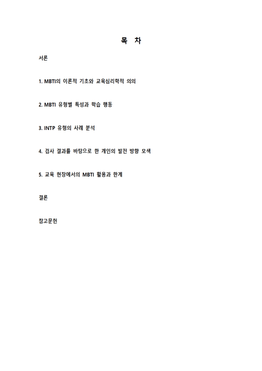 2쪽 미리보기