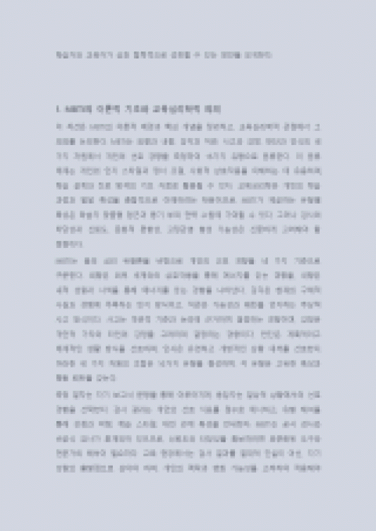 4쪽 미리보기
