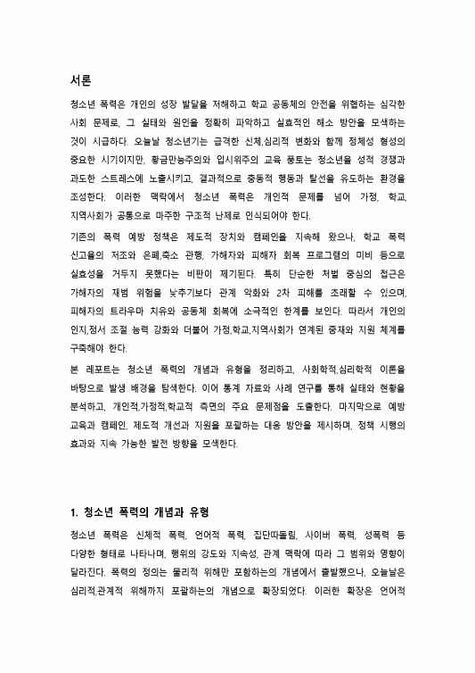 3쪽 미리보기