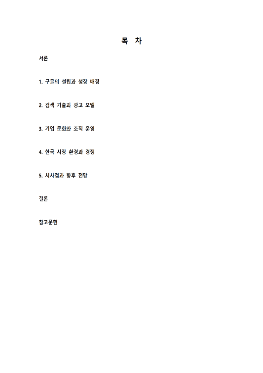 2쪽 미리보기