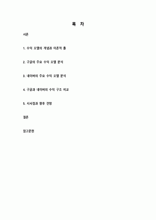 2쪽 미리보기