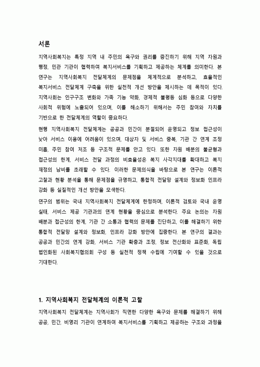 3쪽 미리보기