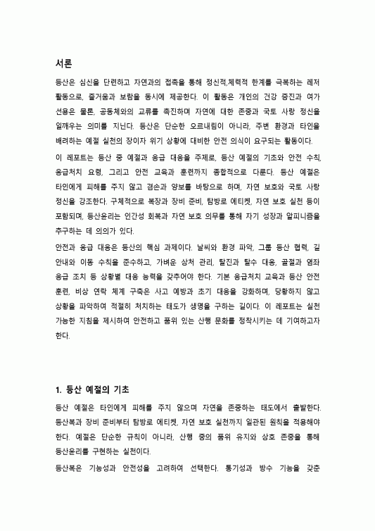 3쪽 미리보기