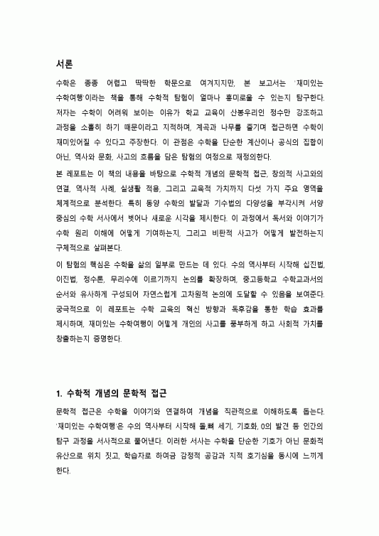 3쪽 미리보기