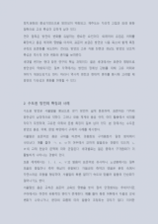 5쪽 미리보기