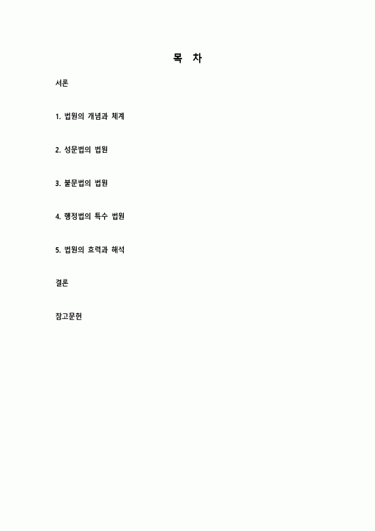 2쪽 미리보기