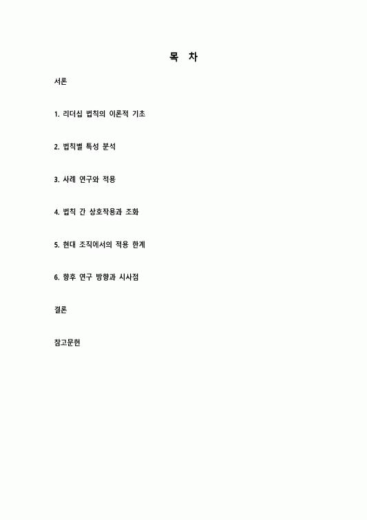 2쪽 미리보기