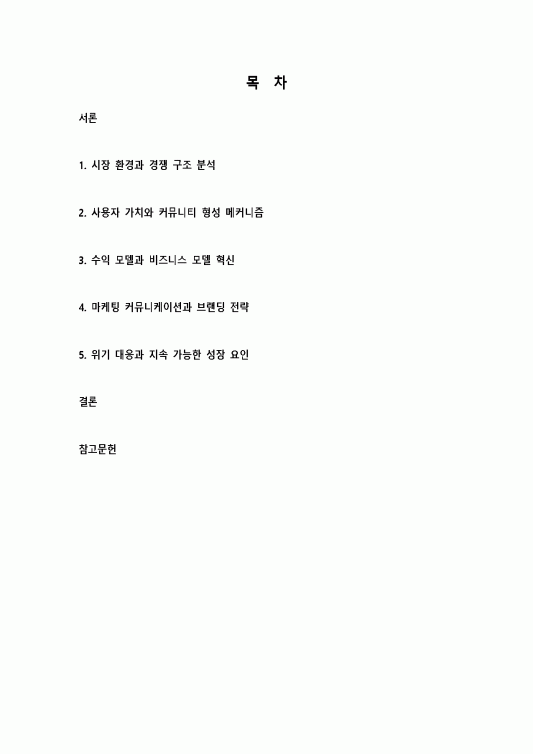 2쪽 미리보기