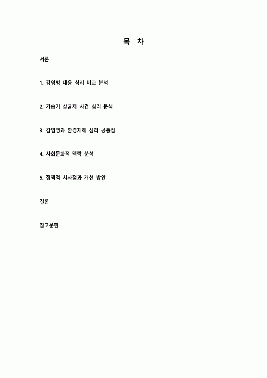 2쪽 미리보기