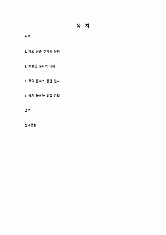 2쪽 미리보기