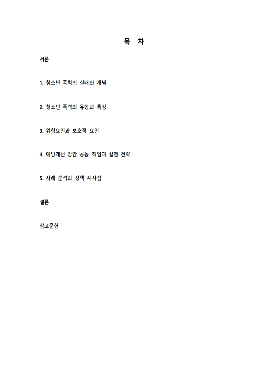 2쪽 미리보기