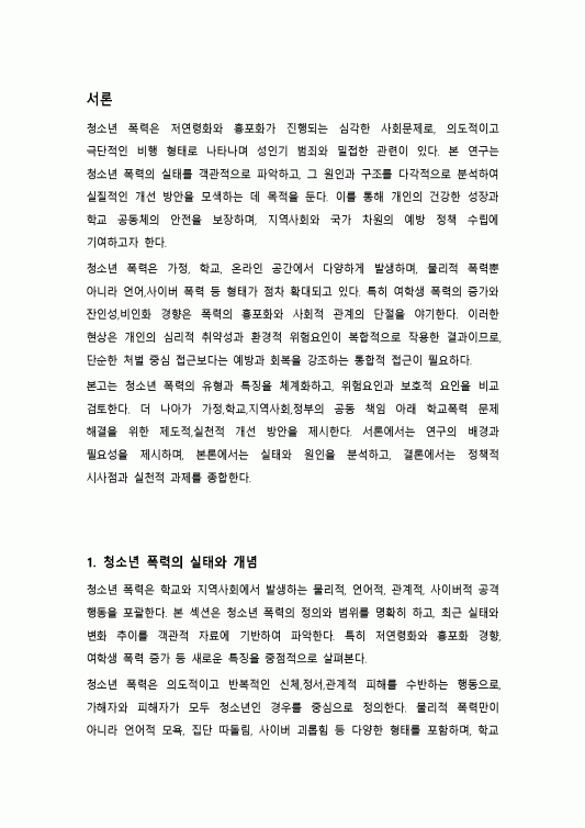 3쪽 미리보기